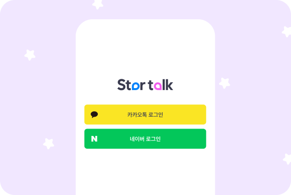 앱 설치 및 로그인